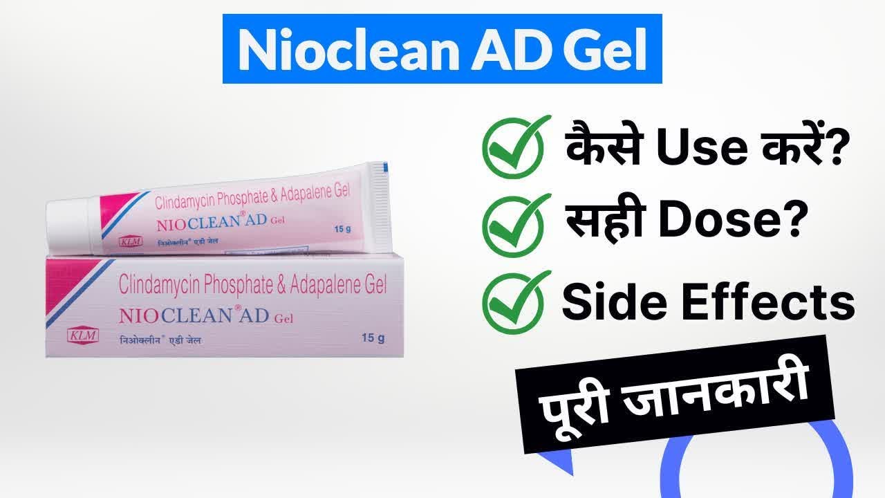 Nioclean AD Gel Uses in Hindi | Side Effects | Dose - YouTube
