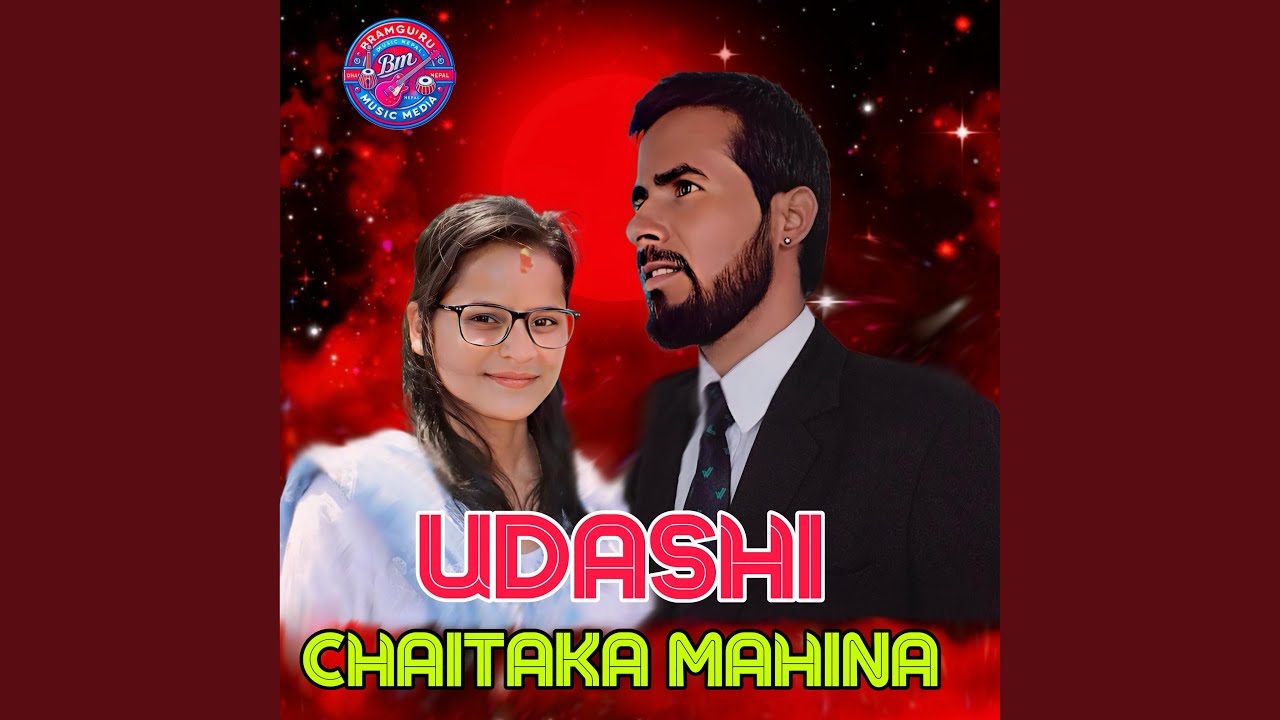 Udashi Chaitaka Mahina - YouTube