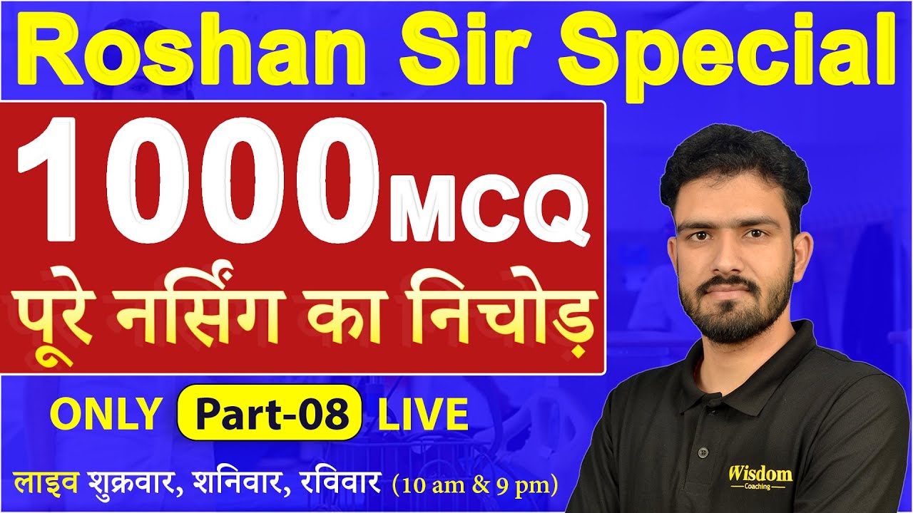 1000 MCQ ROSHAN SIR SPECIAL | Special Classes - 8 | Nursing By Roshan ...