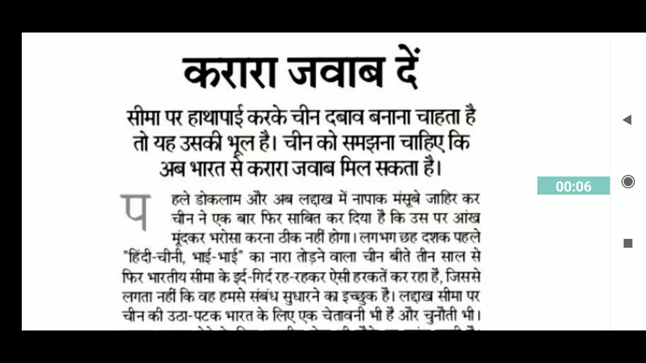 Sampadkiya lekhan @ 100 wpm - YouTube