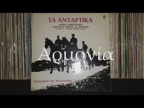 ΗΡΩΕΣ - ΜΑΡΙΑ ΔΗΜΗΤΡΙΑΔΗ - YouTube