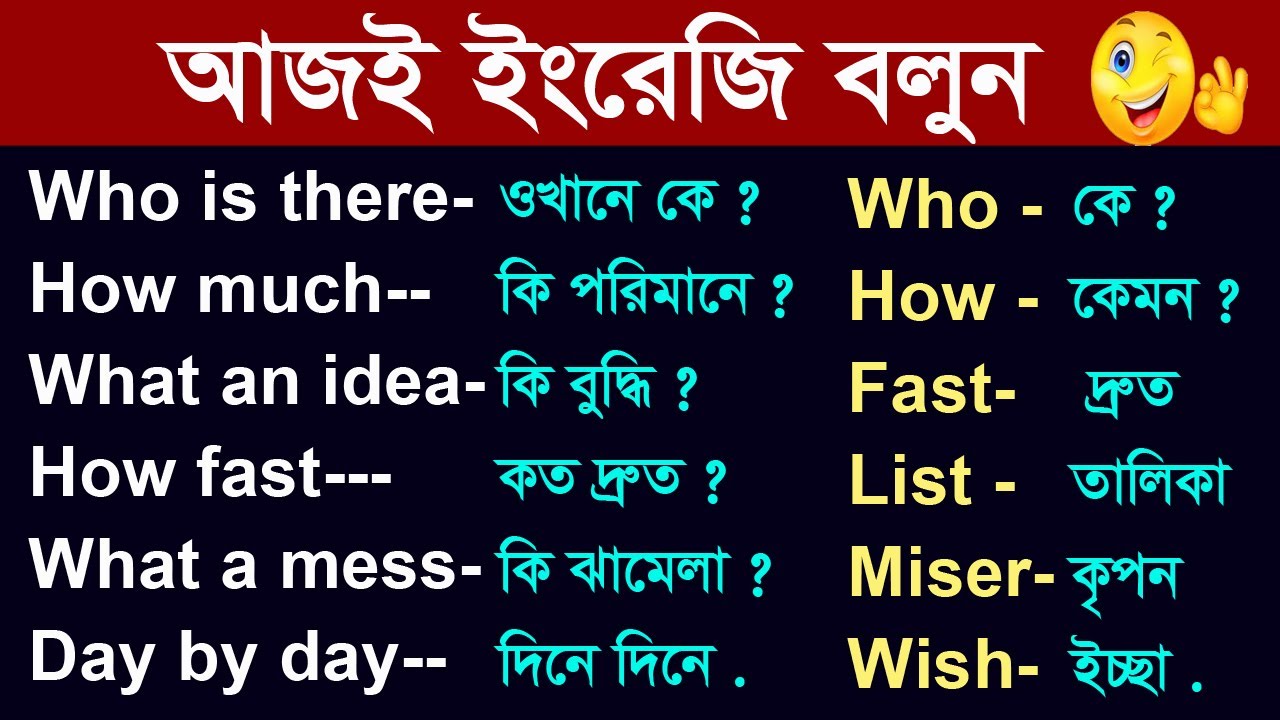 Best Learn English in 10 Minutes - ALL the English Basics You Need ...