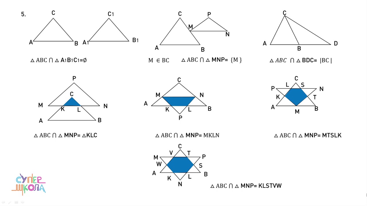 Osnovni geometrijski oblici - vežbanje - Matematika za 5. razred (#19 ...