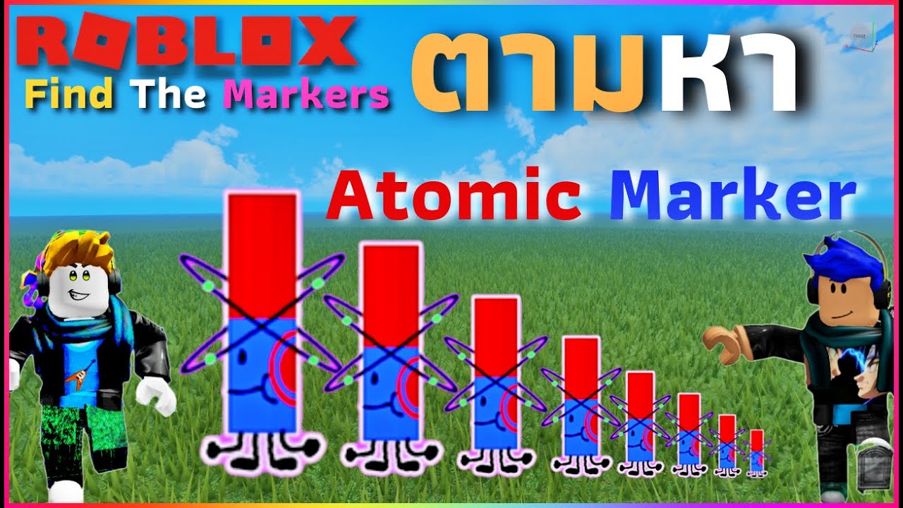 ตามหาปากกาเล็กที่สุด Atomic Marker - Roblox (Find the marker) - YouTube