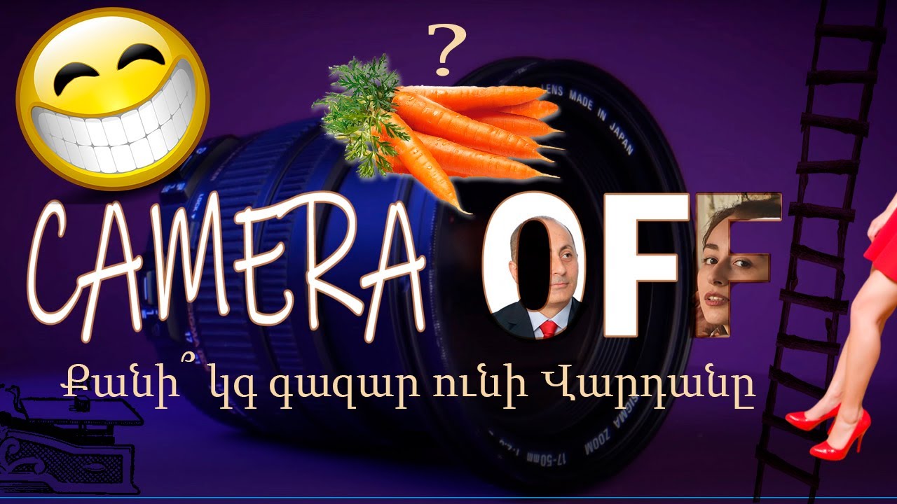 Camera Off - Քանի կգ գազար ունի Վարդանը #cameraoff #funny #foryou - YouTube