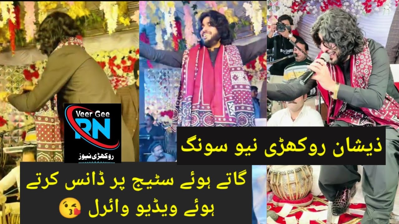 Zeeshan Rokhri Song Gaty Huay | Dance krny Pr Majboor Video Viral ...