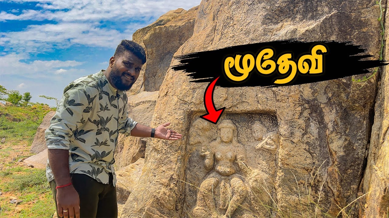 பாண்டியர்கள் கட்டிய தமிழர்களின் கடவுள் | Moodhevi Temple ...