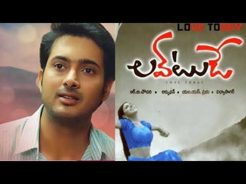 Uday Kiran Love Today Movie Climax Scene | Love Today Movie Heart ...