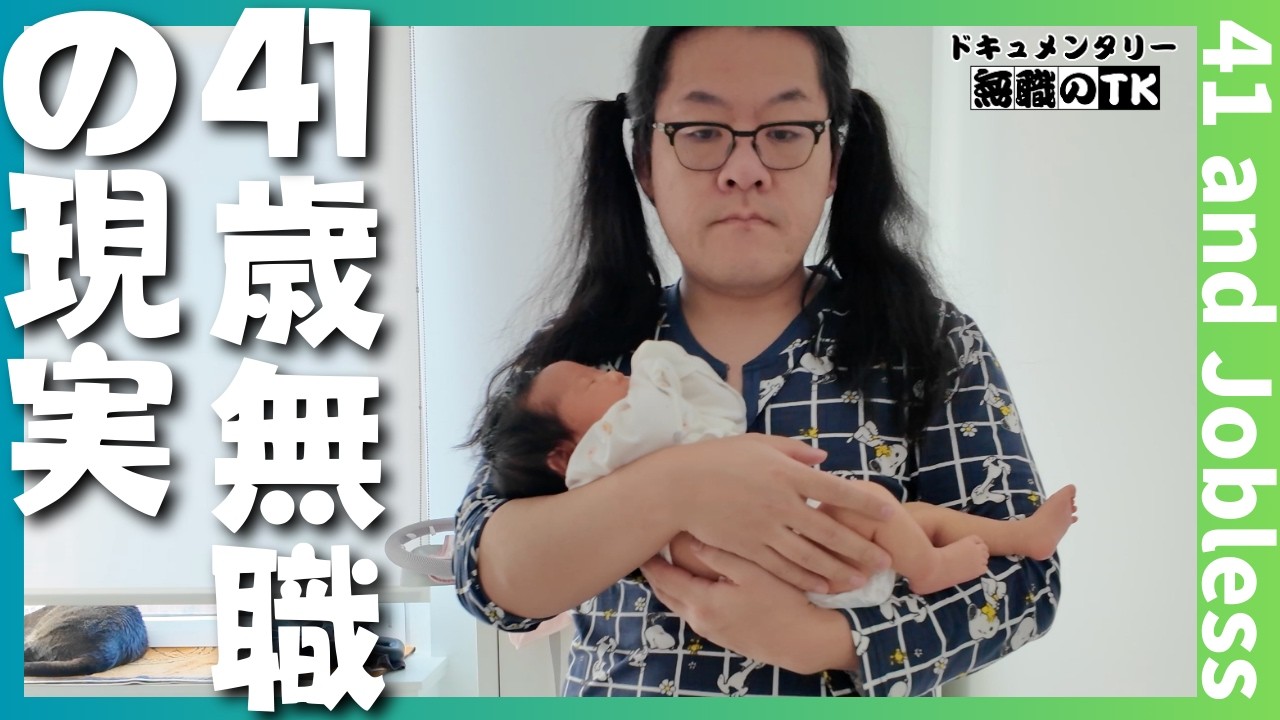 【Tragic Reality】Unemployed Dad at 41 and His Despairing Wife | Life in ...