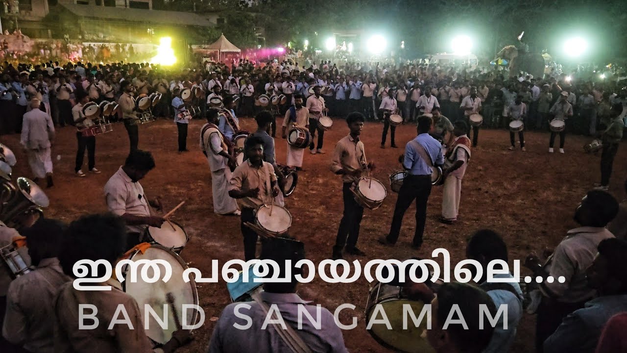 പെരുമ്പിലാവ് പരുവക്കുന്ന് നേർച്ച ബാൻഡ് സംഗമം 2025 | Pandippada Movie ...