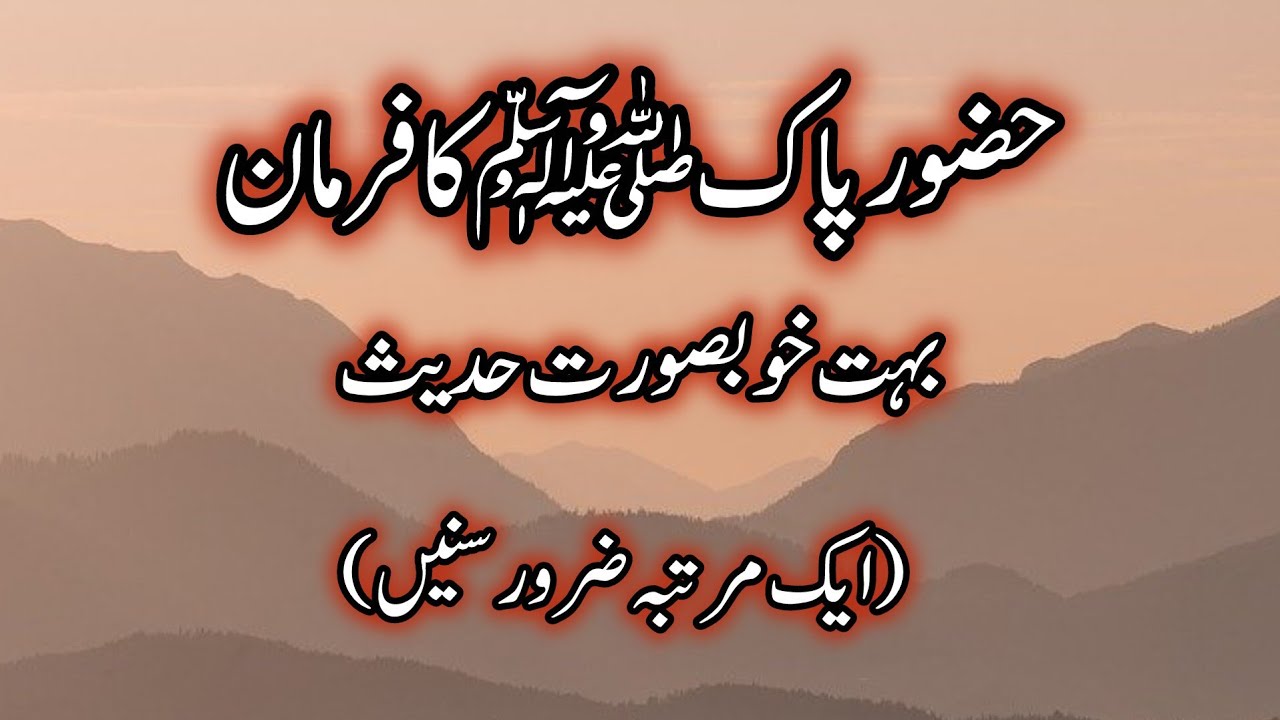 حسد کی آگ سب سے پہلے خود کو جلاتی ہے | Hasad in Islam | حسد کا انجام ...