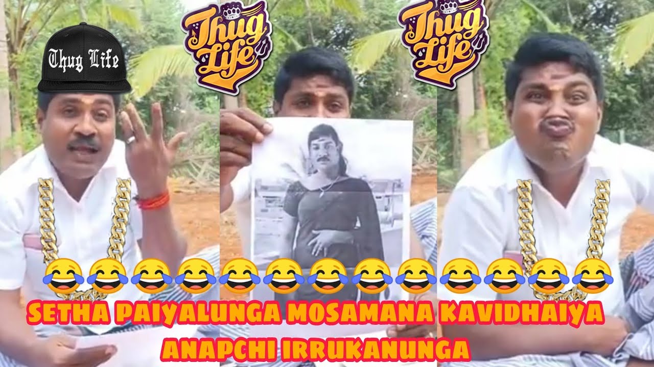 Setha paiyalunga mosamana kavidhaiya anapchi irrukanunga | thug life ...