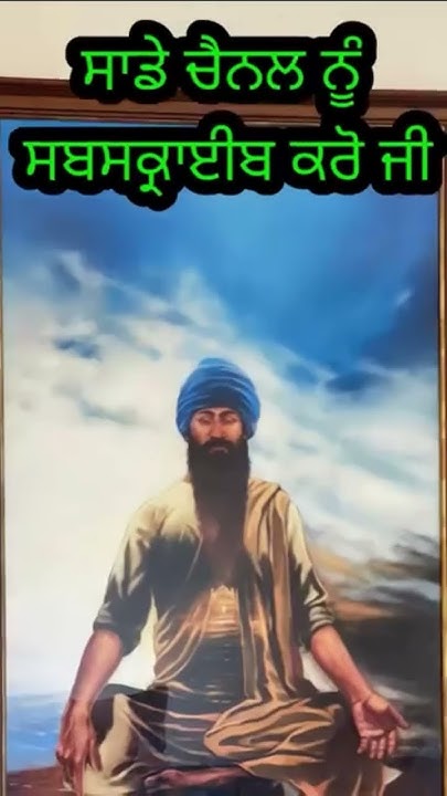 sri jaap sahib ! #punjabi #sikh - YouTube