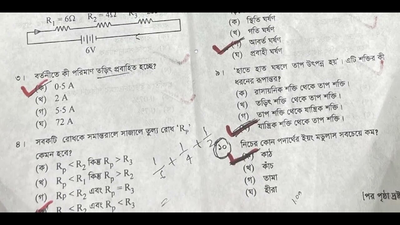 SSC Physics Question Solution 2023 | SSC Dhaka Board Physics Solve 2023 ...