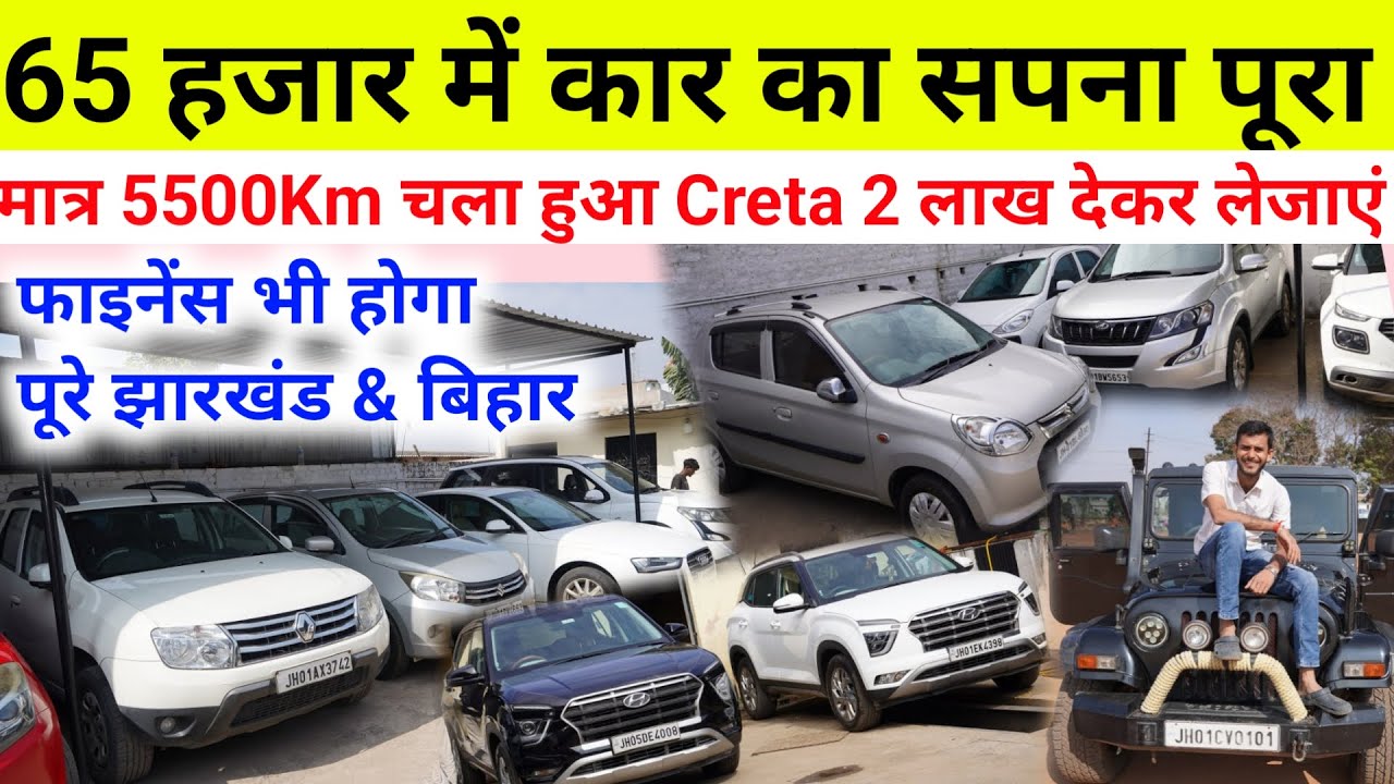 Second Hand Scoprio Ranchi | Second Hand Cars 2025 | Cheapest Second ...