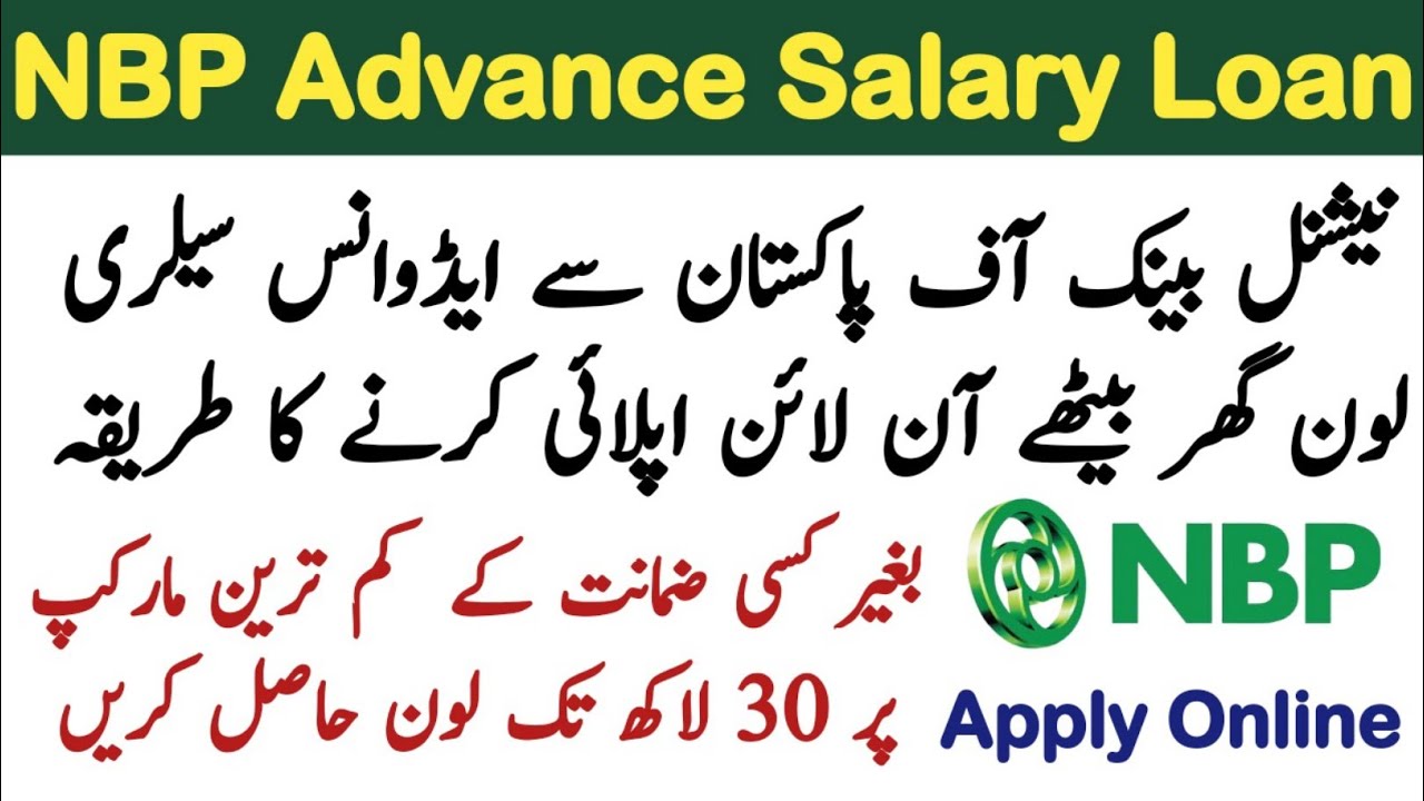 How to Apply for NBP Advance Salary Loan Online | NBP Advance Salary ...