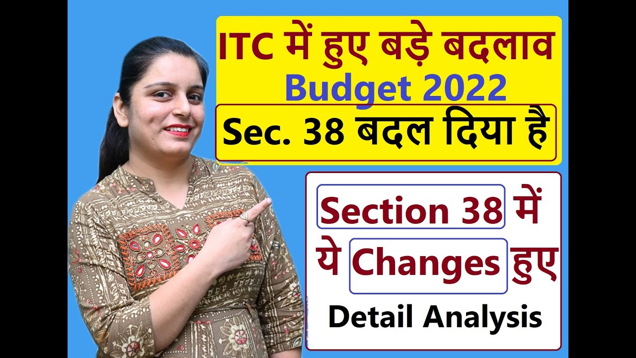 Section 38 has been Completely Changed in Budget 2022 I New Section 38 ...