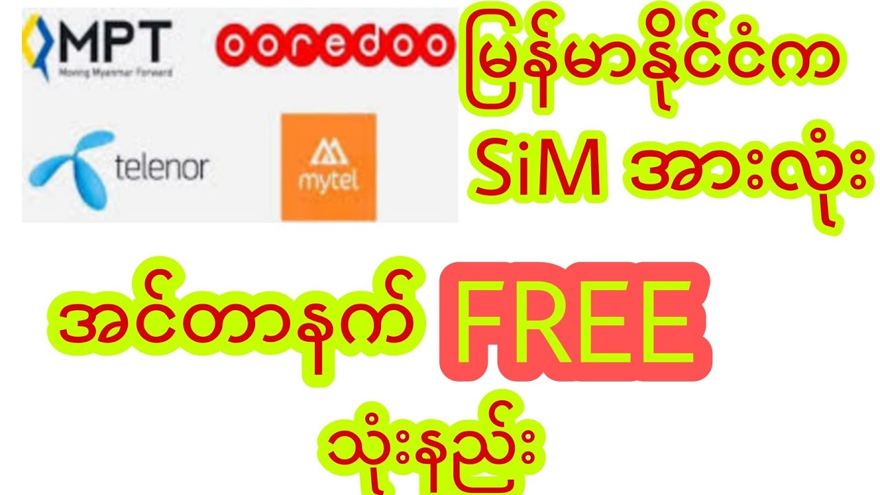 All SIM Free Internet - YouTube