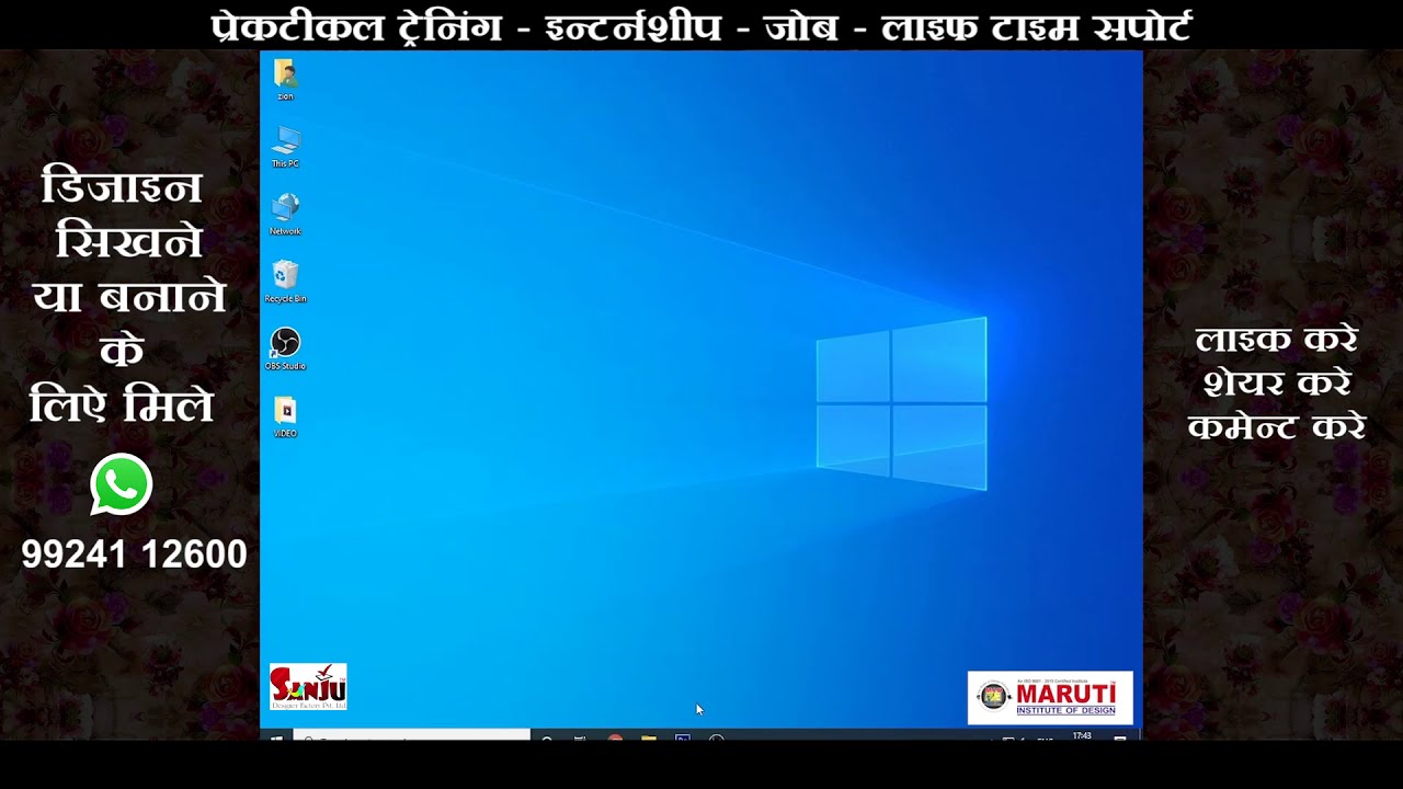 Saree Design - Digital Print - Photoshop - Maruti Institute of Design ...