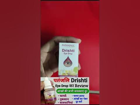 Patanjali eye drops drishti ke fayde | patanjali drishti eye drop | patanjali eye drop ke fayade ...