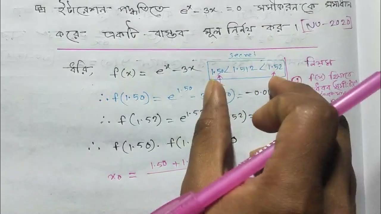 iteration method numerical analysis honours 3rd year - YouTube