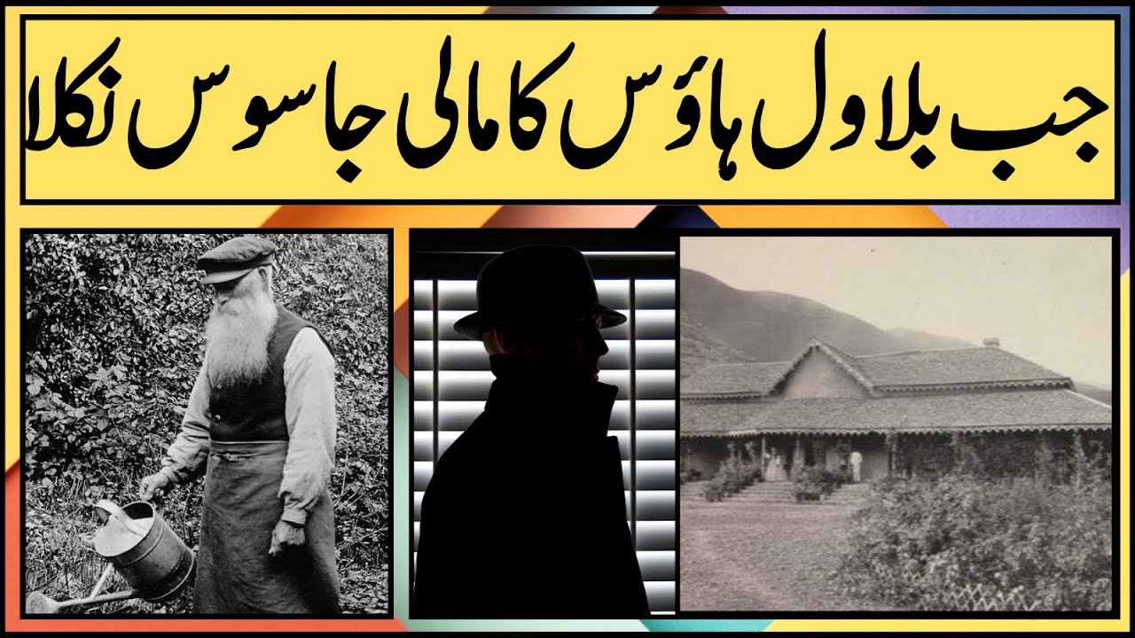 History of Pakistan #19 | 1990 Election and Gen Baig's 140M | ARYTeams ...