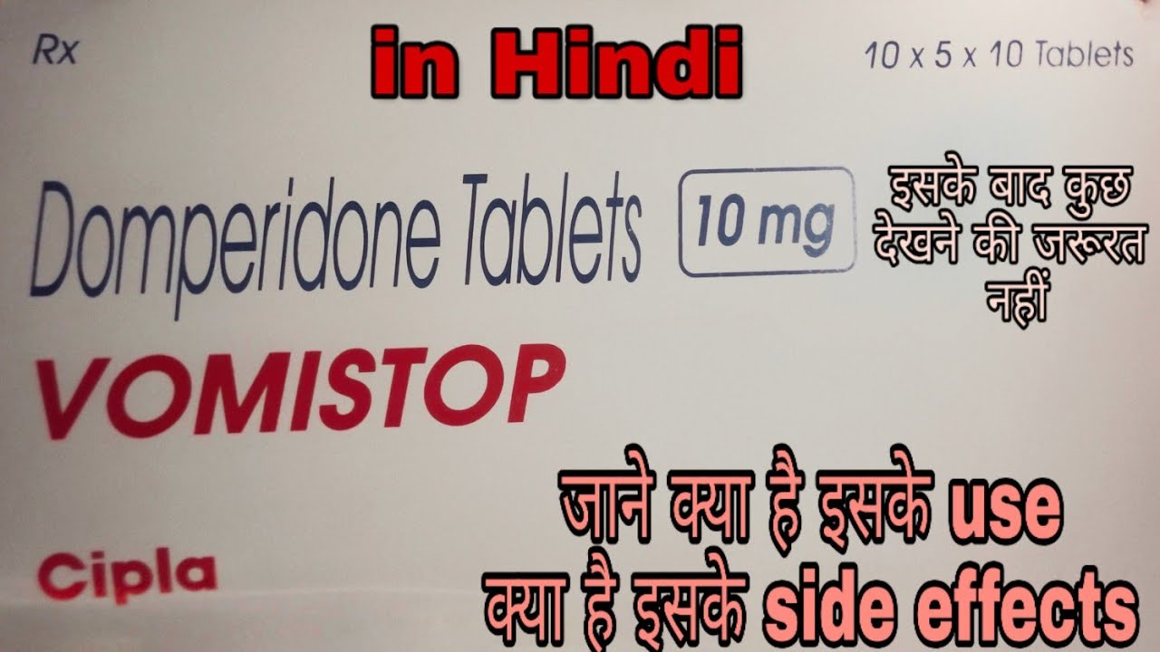 💥Domperidone 10mg tablet💥 vomistop tablet - YouTube