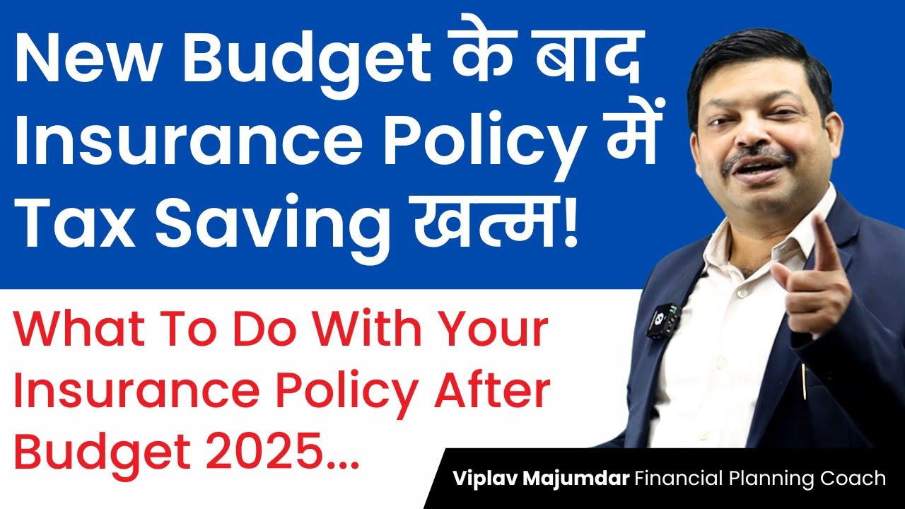 New Budget 2025 के बाद Insurance Policy में Tax Saving खत्म! | What To ...