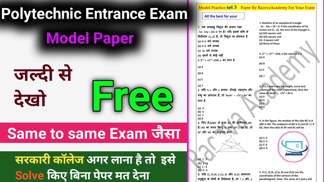 Polytechnic Paper 2022 Free Download Pdf - YouTube