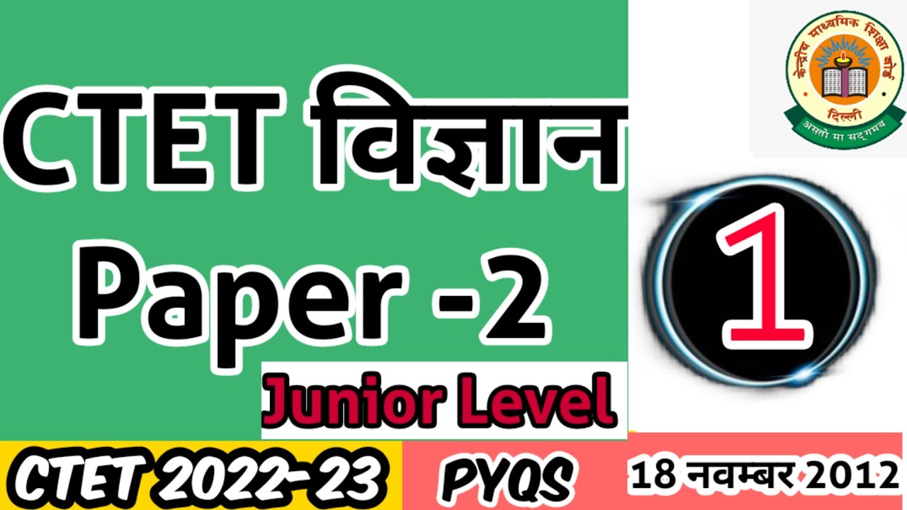 CTET 2022-23 | CTET Science Preparation Paper 2 | CTET विज्ञान Previous ...