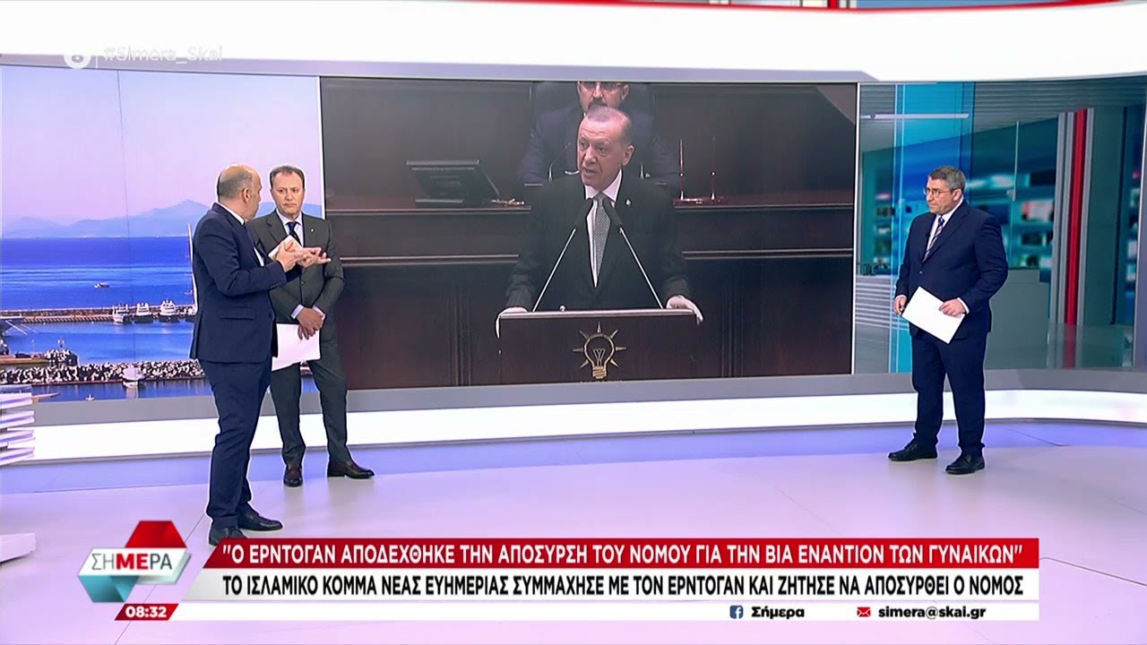 Ο Ερντογάν αποδέχθηκε την απόσυρση του νόμου για την βία εναντίον των ...