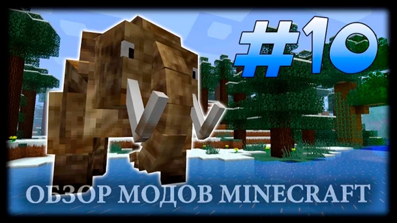 Мир Фроста, Фриза И Других Ледяных Отродий! - The Eternal Frost Mod ...