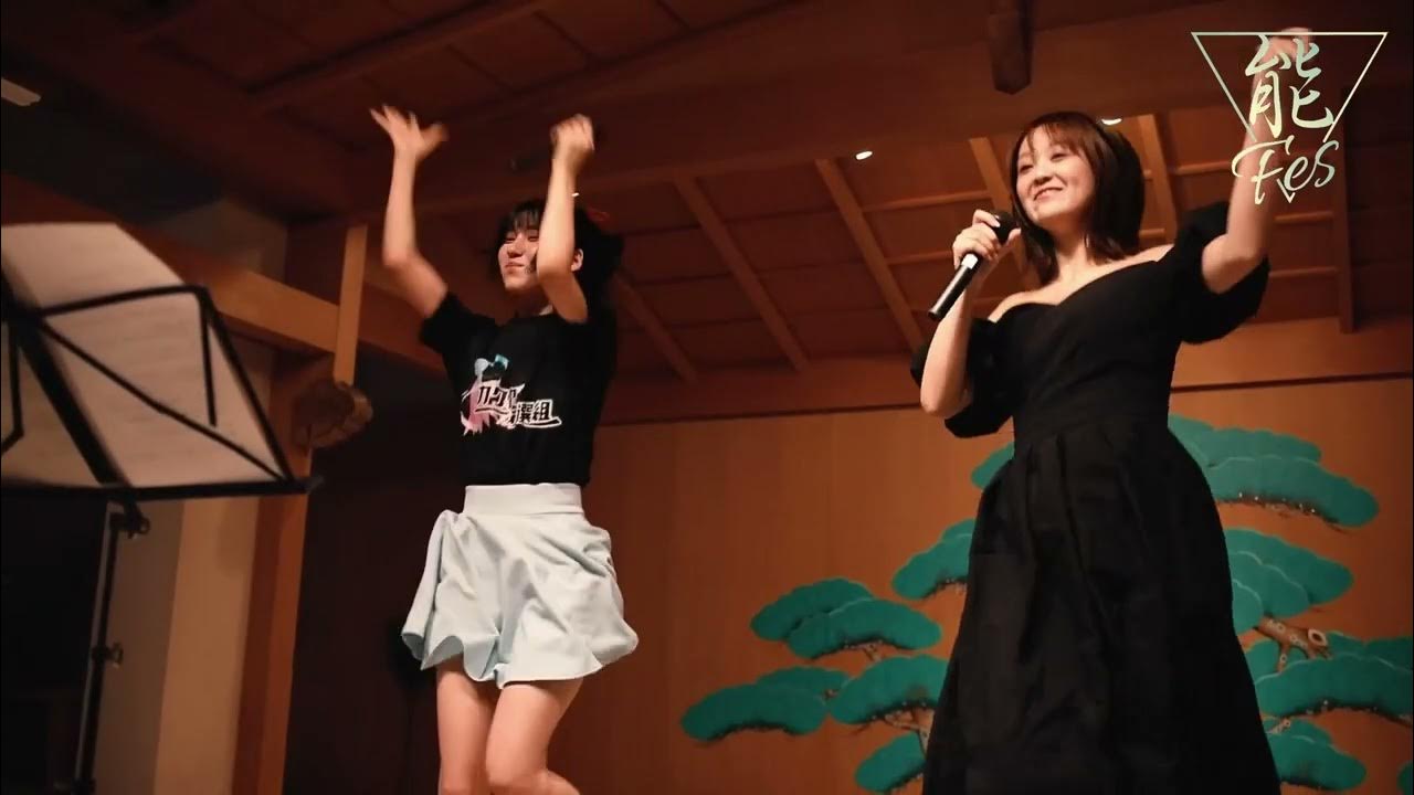 能Fes Vol.4 ダイジェストムービー - YouTube