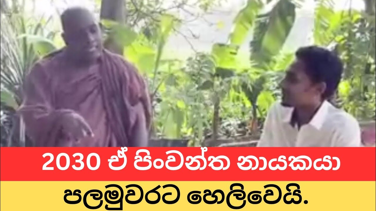 පුලුවන් තරම් පන්චසීලය රකින්න I Heenatigala Indrawansa Thero - YouTube