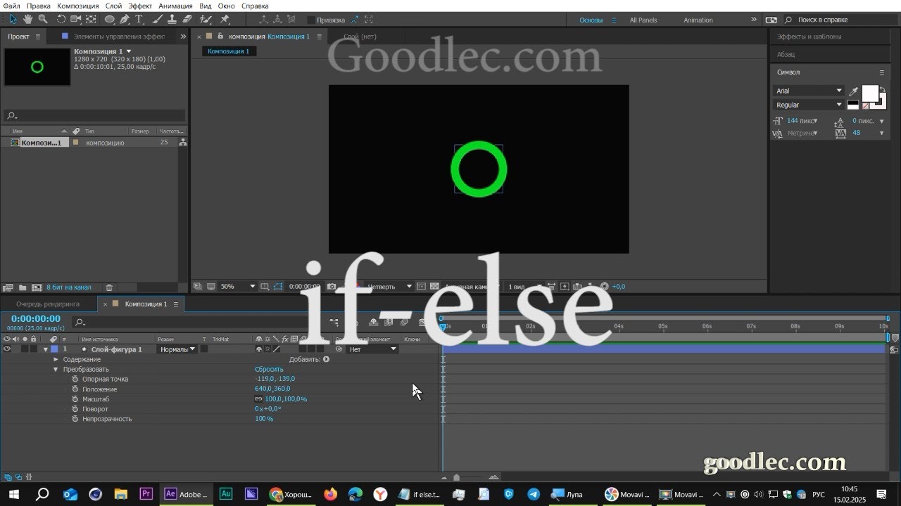 Выражения Оператор if else в After Effects - YouTube