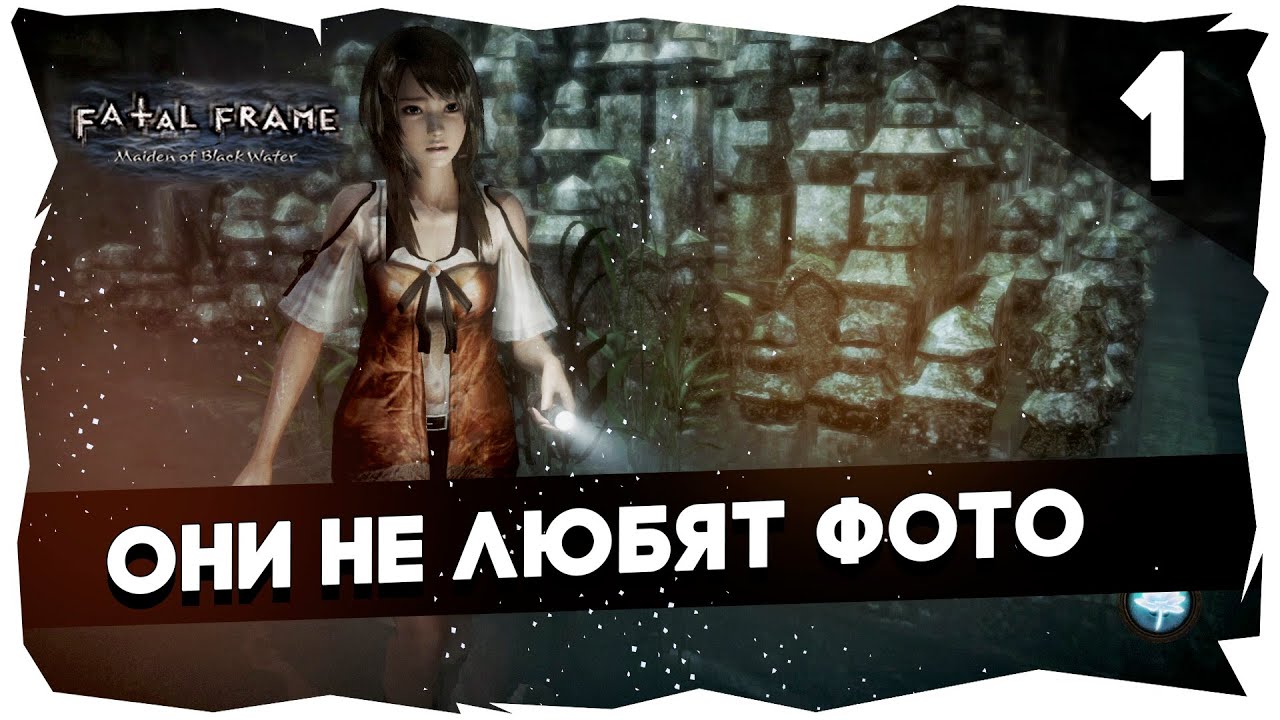 📷Прохождение Древнего Fatal Frame (2001) / 1 Серия - YouTube