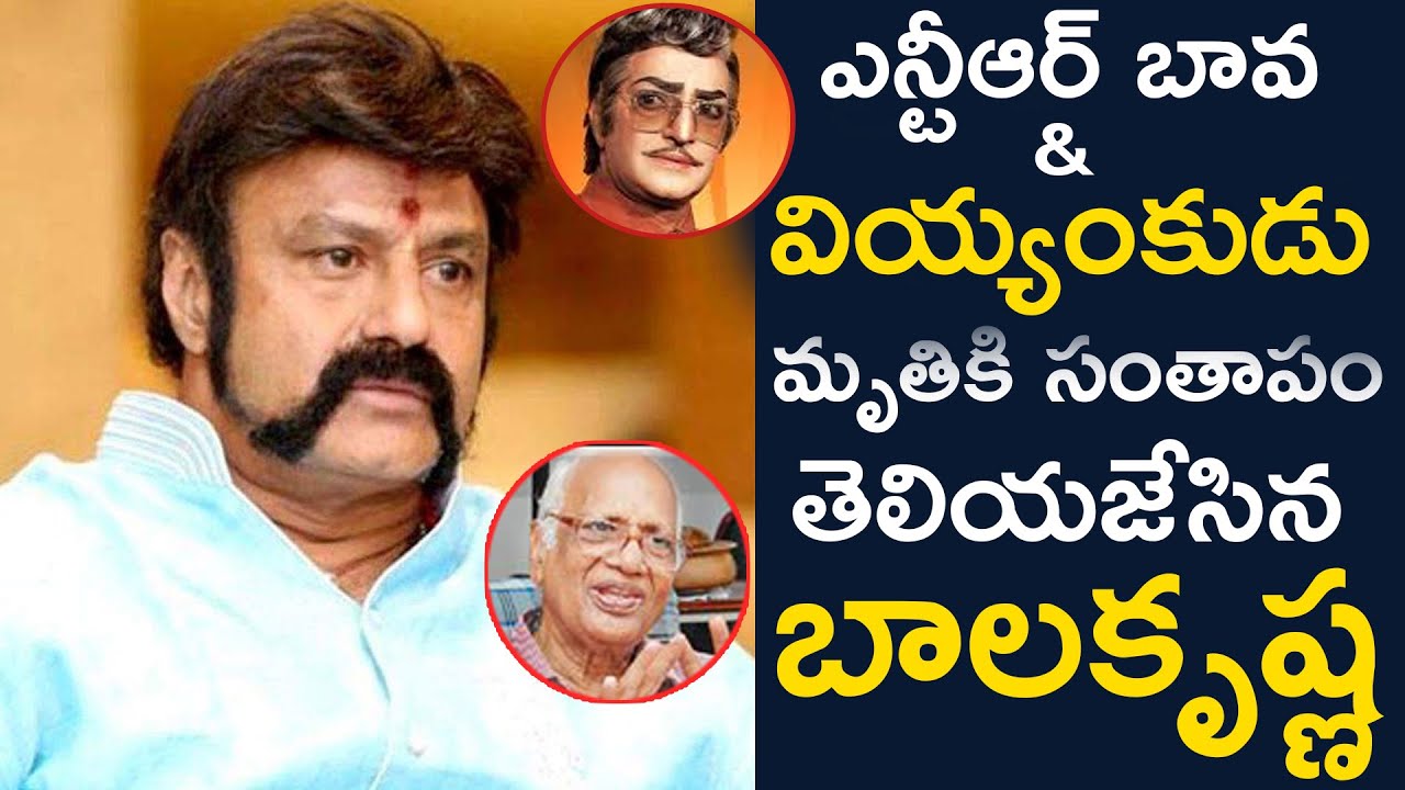 Nandamuri Balakrishna pays tribute to Veteran Director & Producer U ...