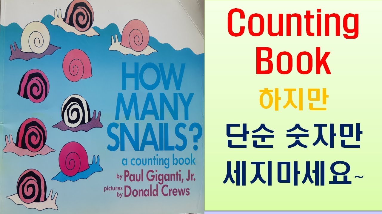 [영어동화책 읽어주기] How Many Snails? pictures by Donald Crews 숫자를 셀줄 알면 반드시 이책 ...