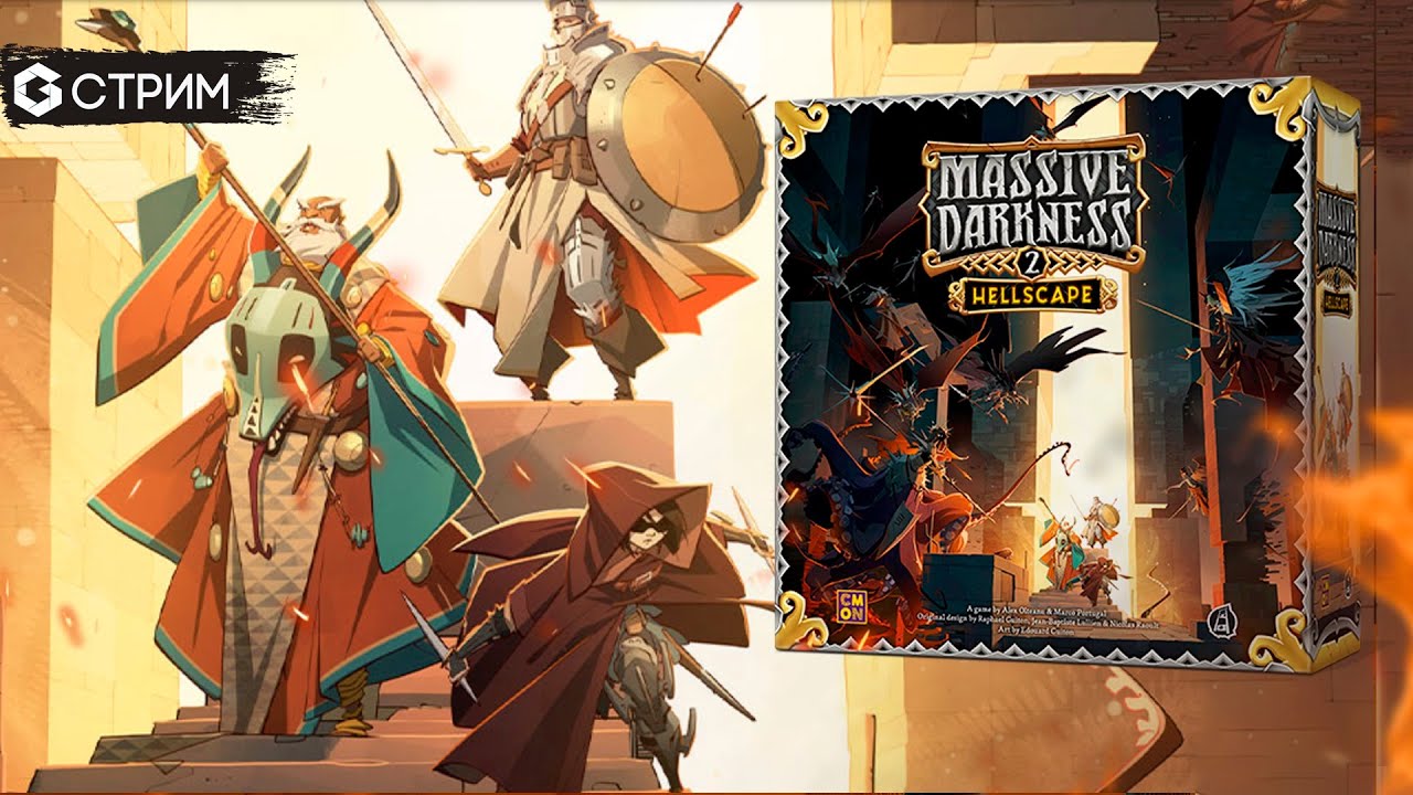 MASSIVE DARKNESS 2 HELLSCAPE - новая Кромешная тьма // Geek Media - YouTube
