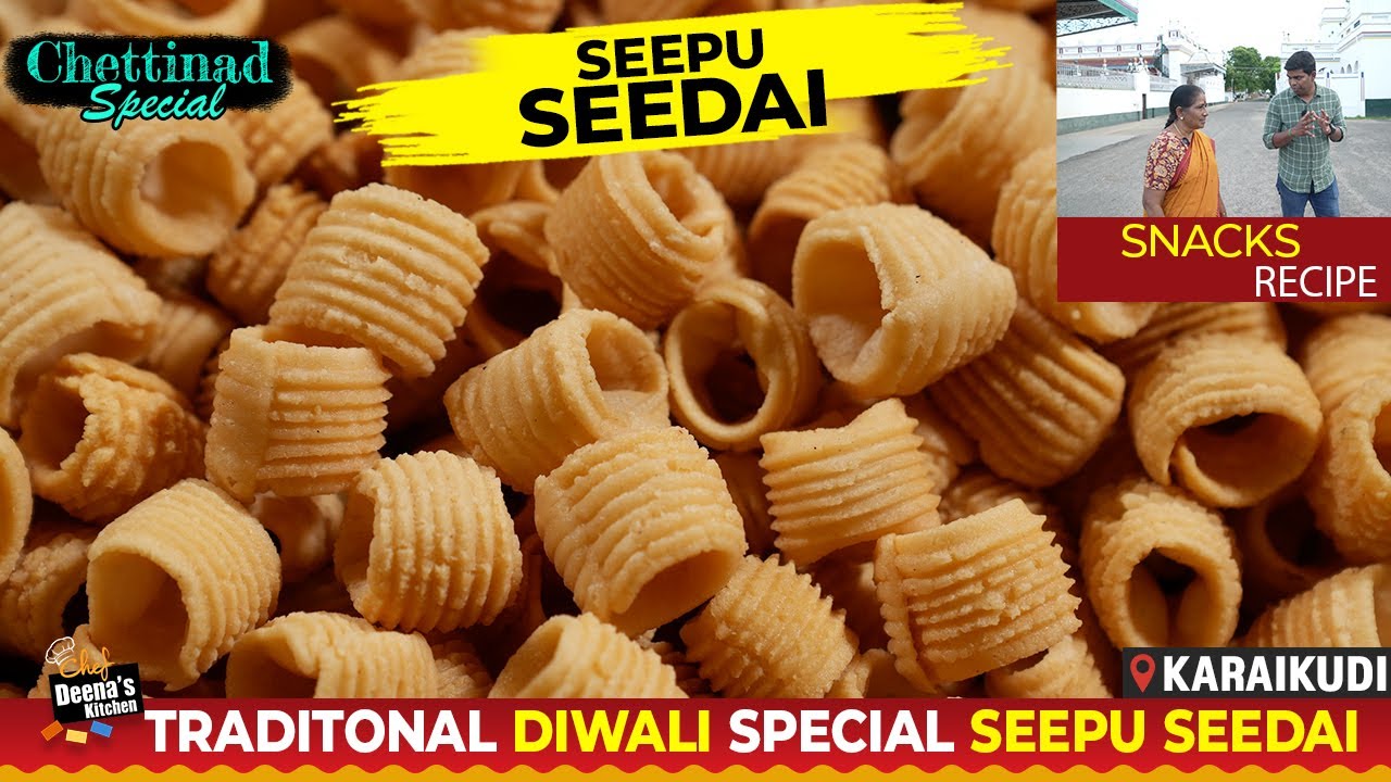தீபாவளி ஸ்பெஷல் செட்டிநாடு சீப்பு சீடை | Seepu Seedai In Tamil | CDK ...
