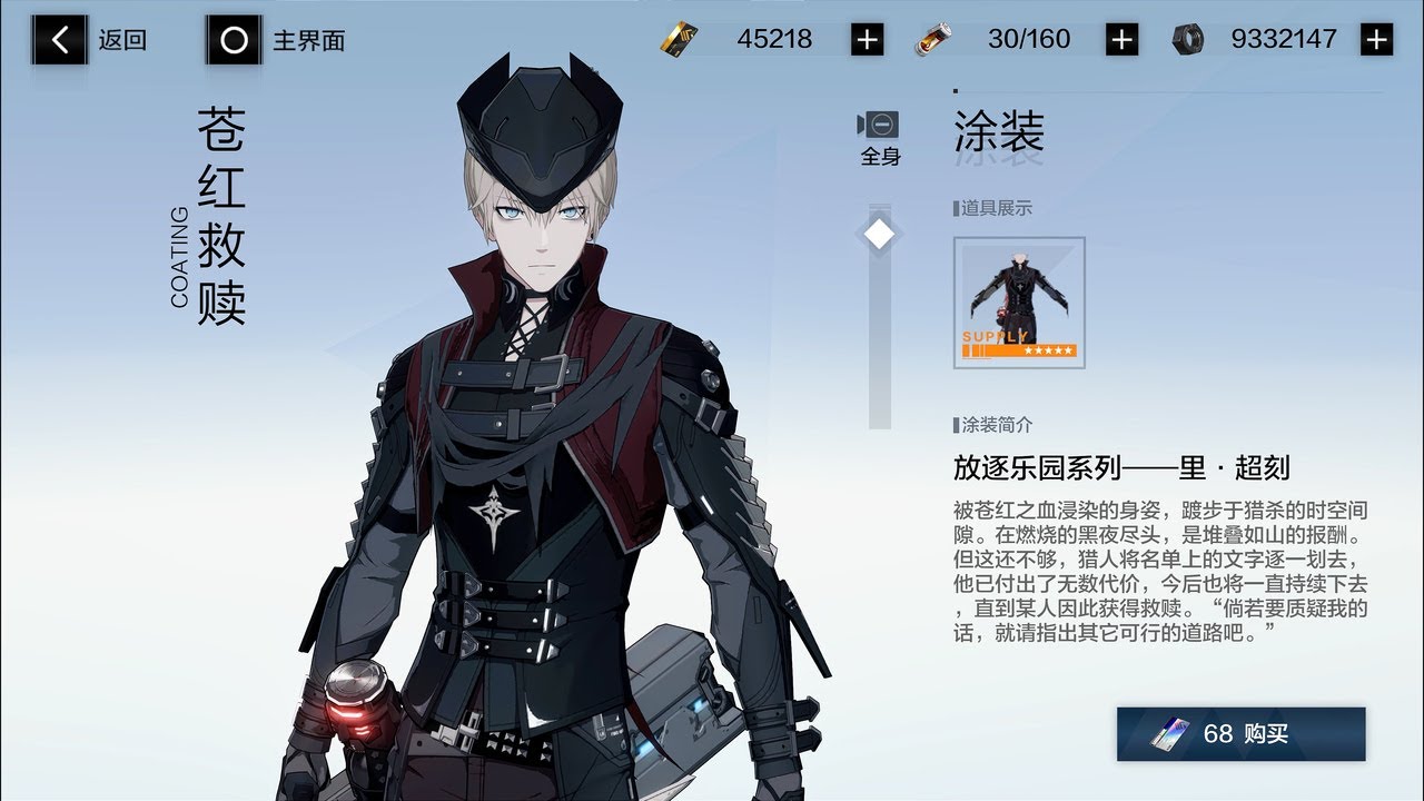 【PUNISHING: Gray Raven CN】Lee Hyperreal Skin スキン - YouTube