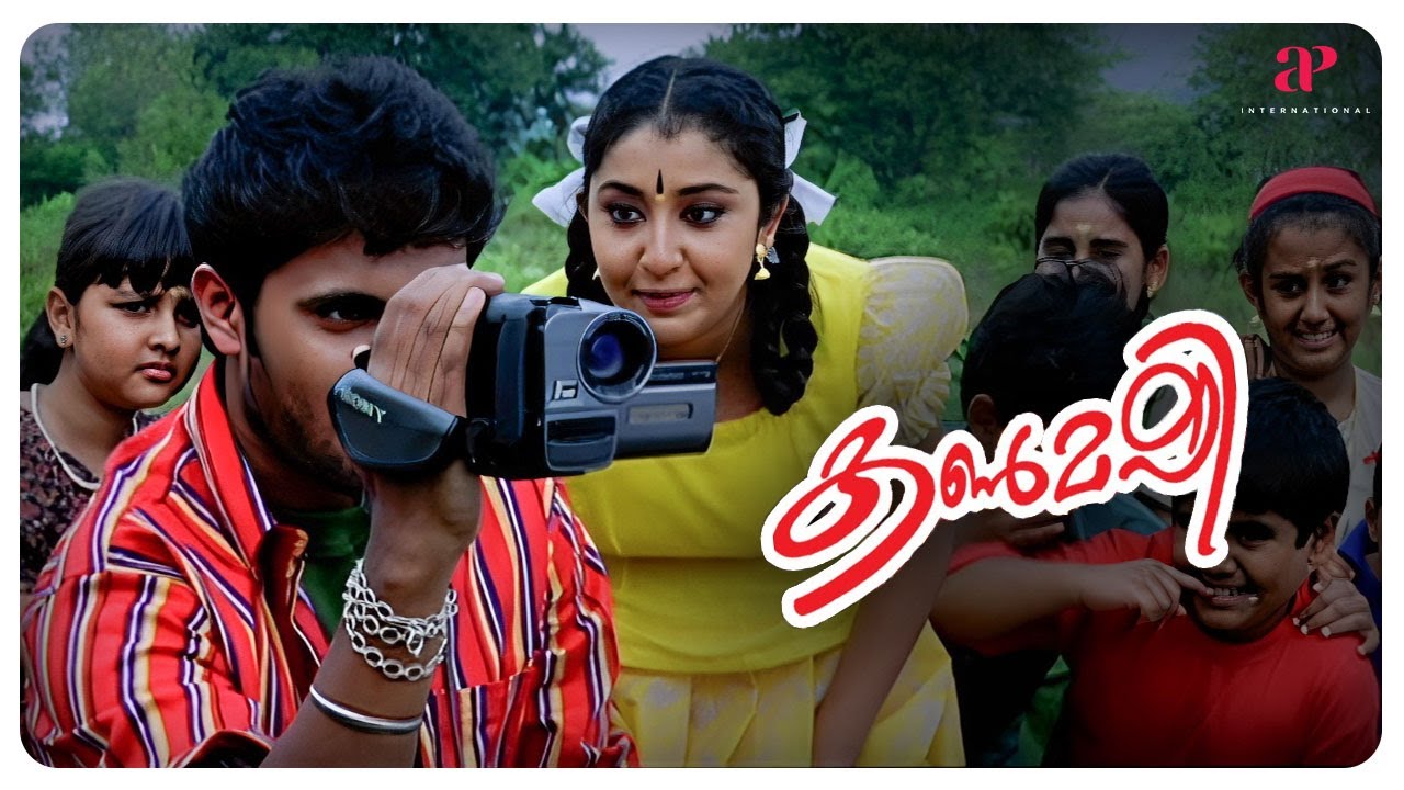 Kanmashi Malayalam Movie | Sukumari | Nedumudi | Nithya catches Vineeth ...