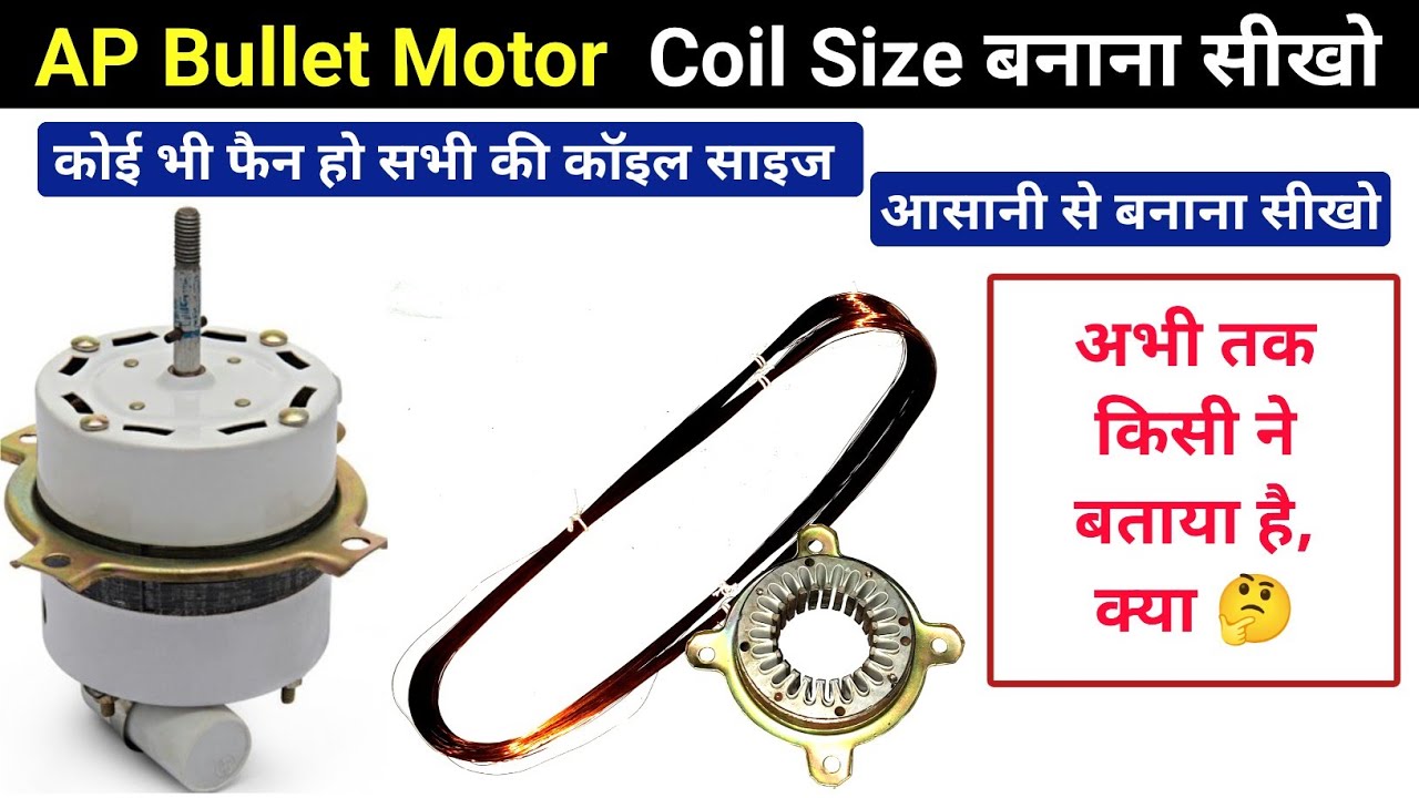 Bullet AP fan Coil Size Expected || AP fan Rewinding data || High Speed ...