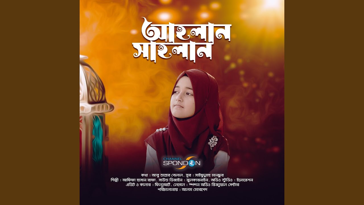 Ahlan Sahlan - YouTube