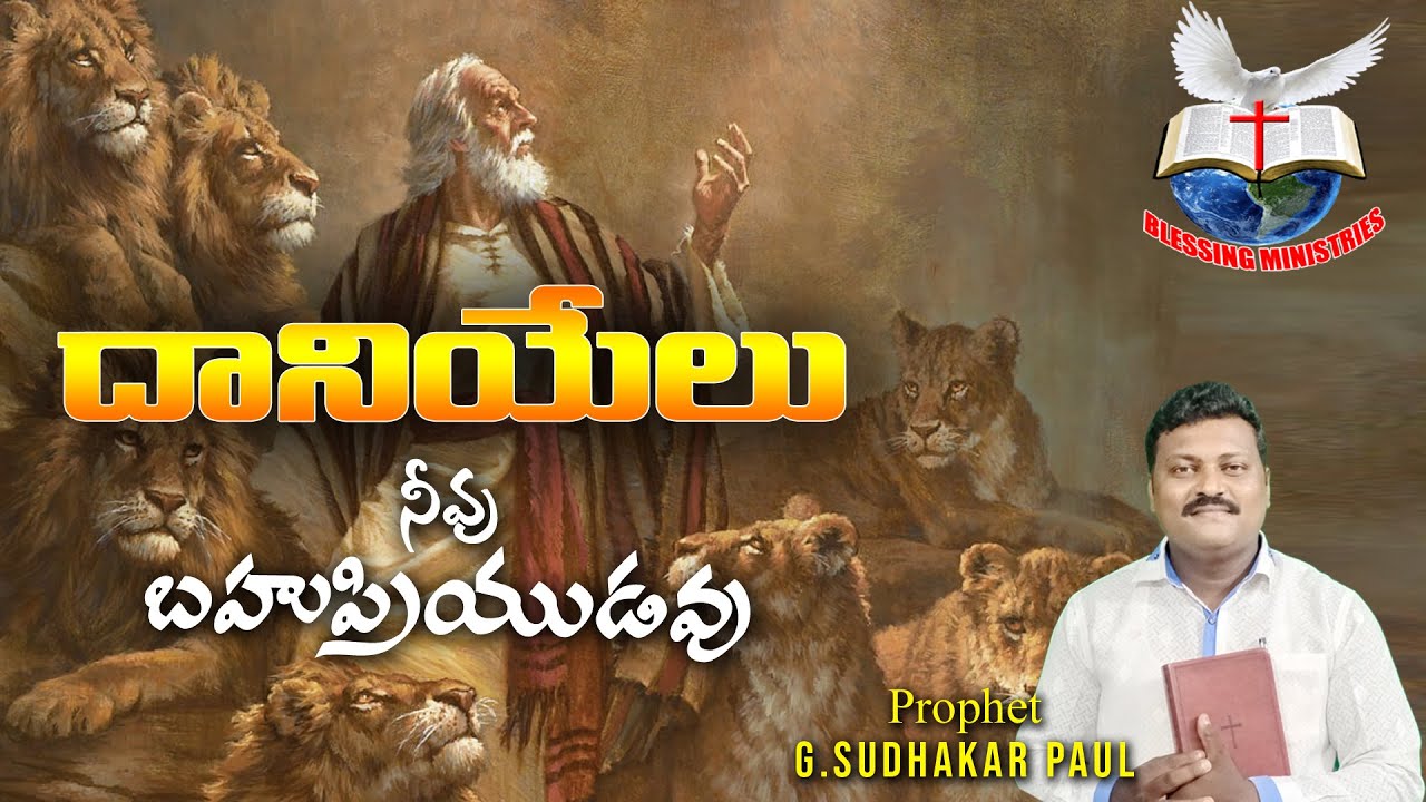 Daniel|| Blessings Ministries|| Prophet Sudhakar Paul - YouTube