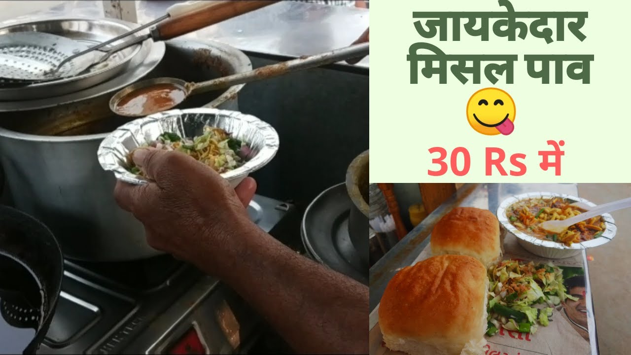 Tasty Sev Usal || Street Food of India || Misal Pav || Surat Street ...