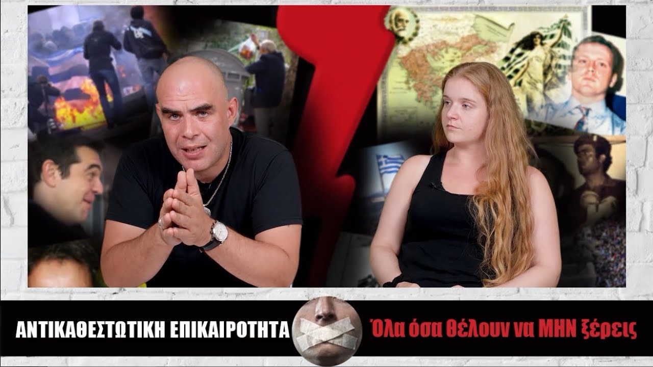 AΠΟ ΤΟΝ ΡΟΖ ΕΘΝΙΚΙΣΜΟ ΣΤΗΝ ΠΡΑΣΙΝΗ ΑΝΑΠΤΥΞΗ, Η ΟΛΟΚΛΗΡΩΣΗ ΜΙΑΣ ...