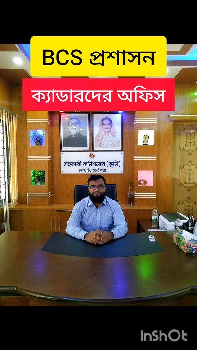 bcs admin cadre | bcs cadre lifestyle | bcs cadre success story | bcs ...