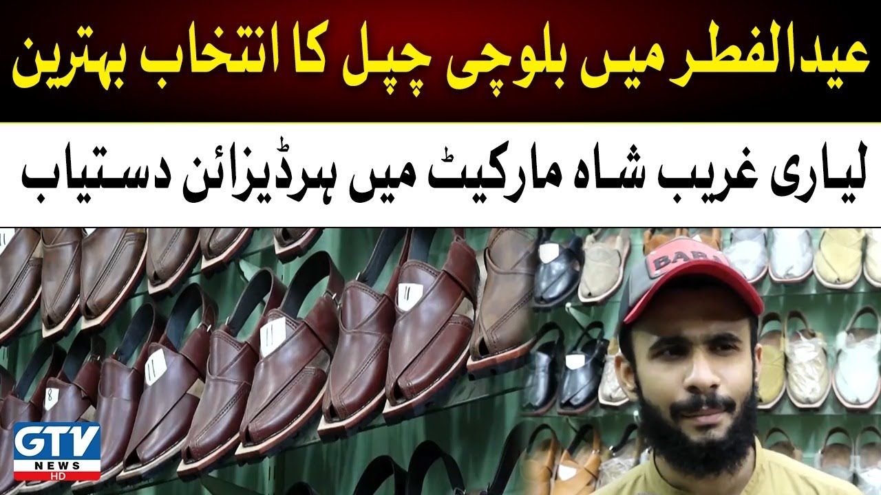 Handmade Balochi Chapal at Lyari's Ghareeb Shah Market | Eid Ul Fitr ...