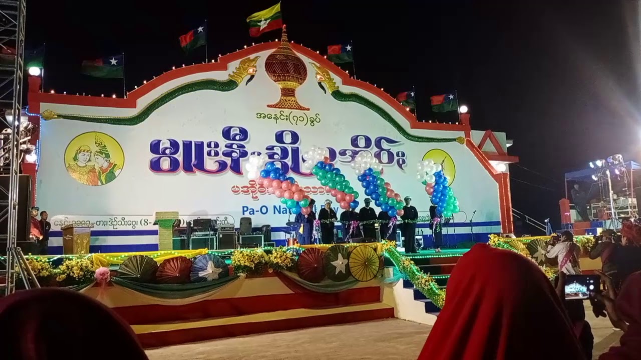 ၇၁ နှစ်မြောက် ပအိုဝ်းအမျိုးသားနေ့ဖွင့်ပွဲ Youtube